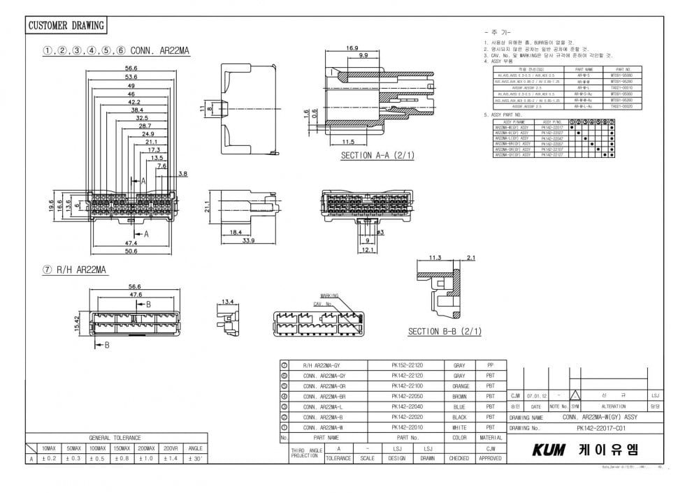 KUM PK142-22107 technical drawing page