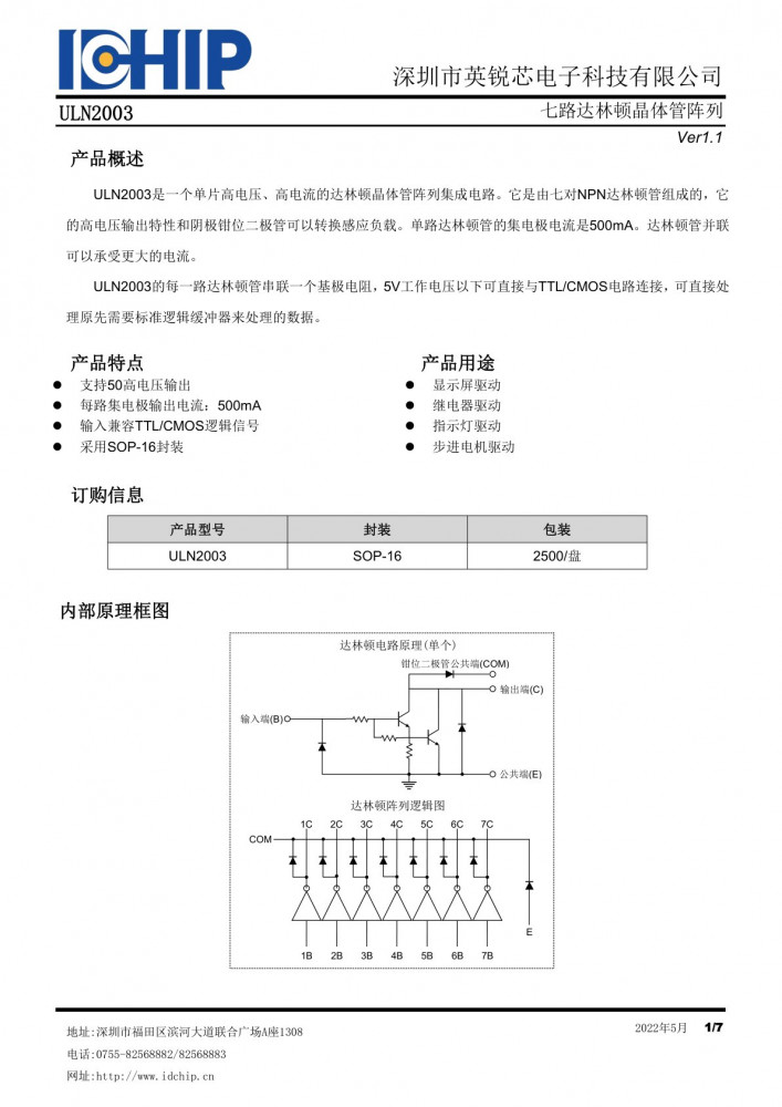 ULN2003 datasheet page 1
