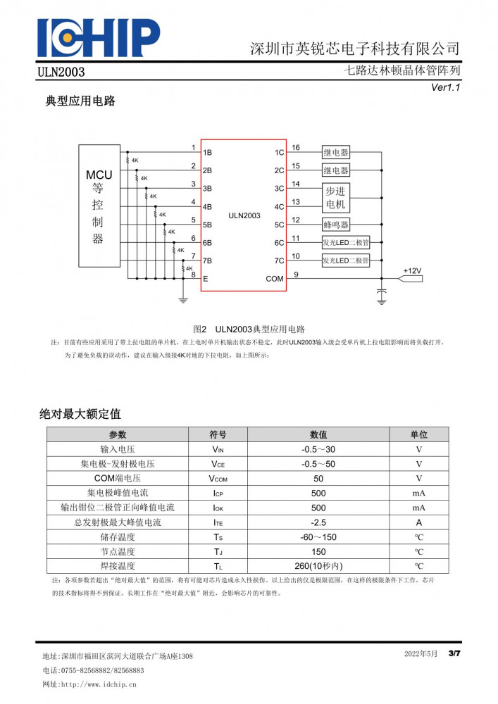ULN2003 datasheet page 3