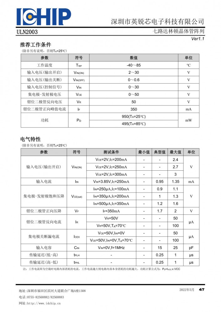 ULN2003 datasheet page 4