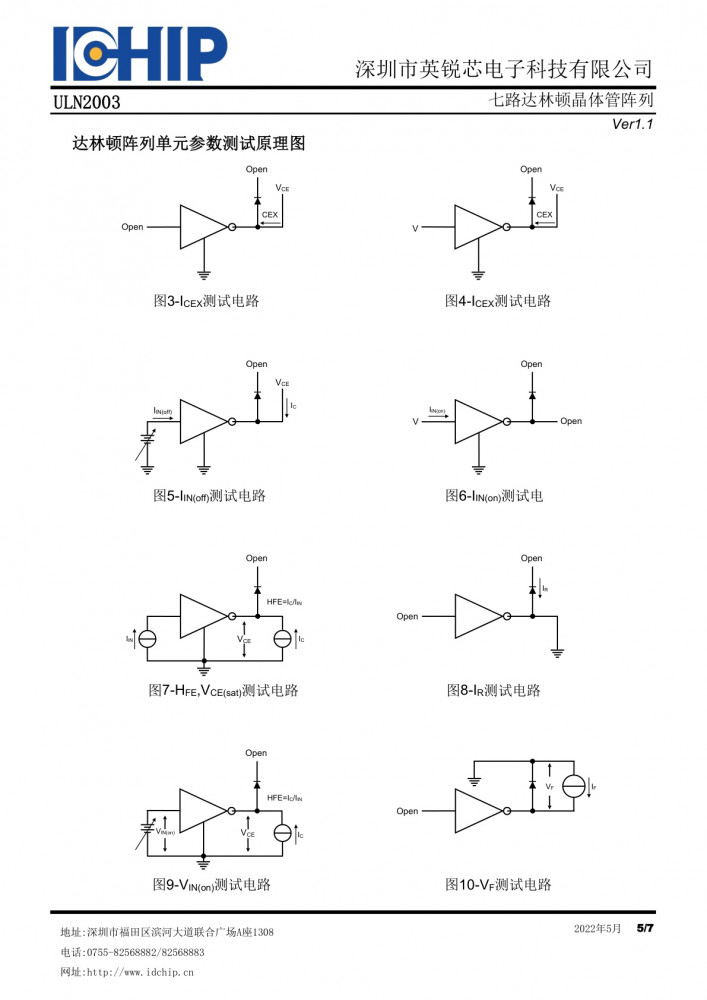 ULN2003 datasheet page 5