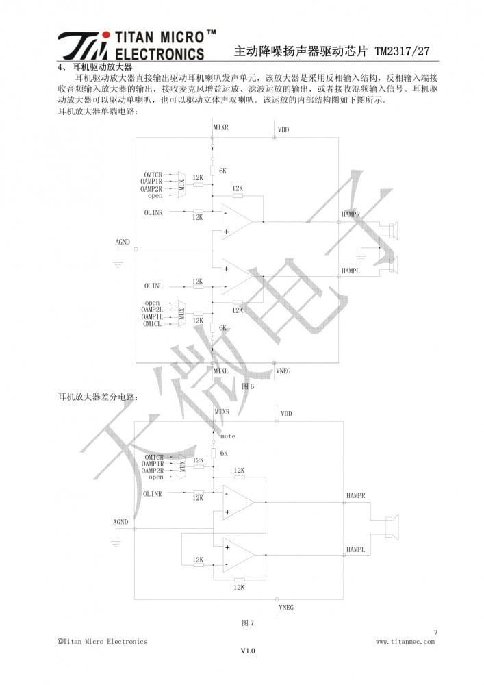 TM2317 technical document page 7