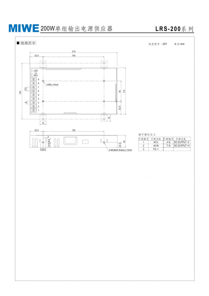 LRS-200-24 technical datasheet page 4