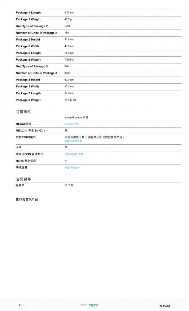 ZB2BD8C technical document page 2