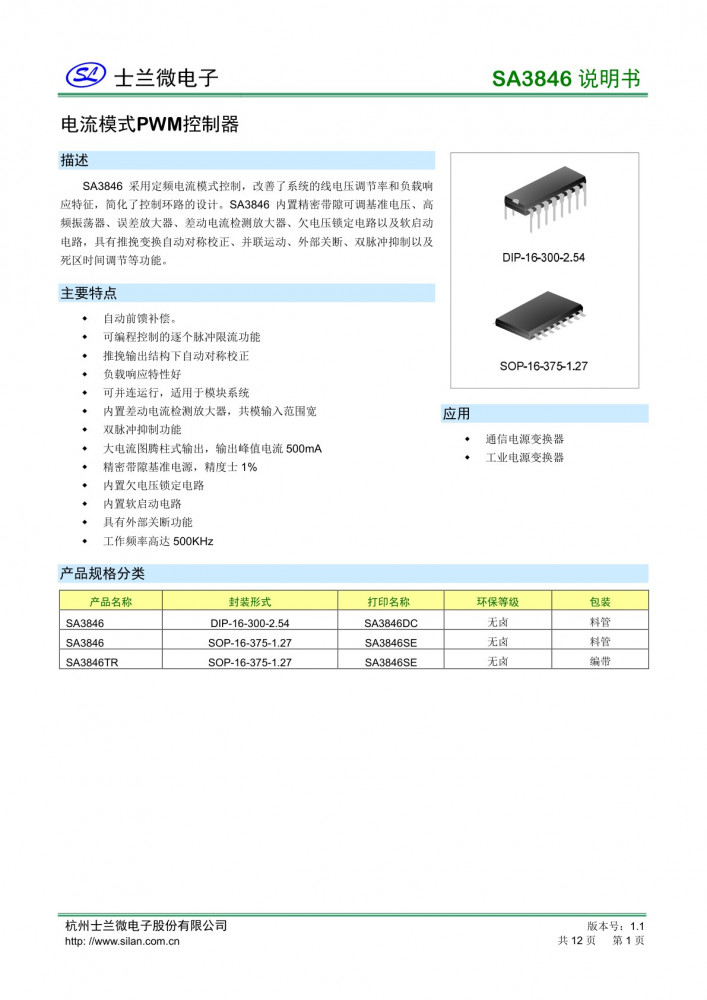 SA3846DC datasheet page 1