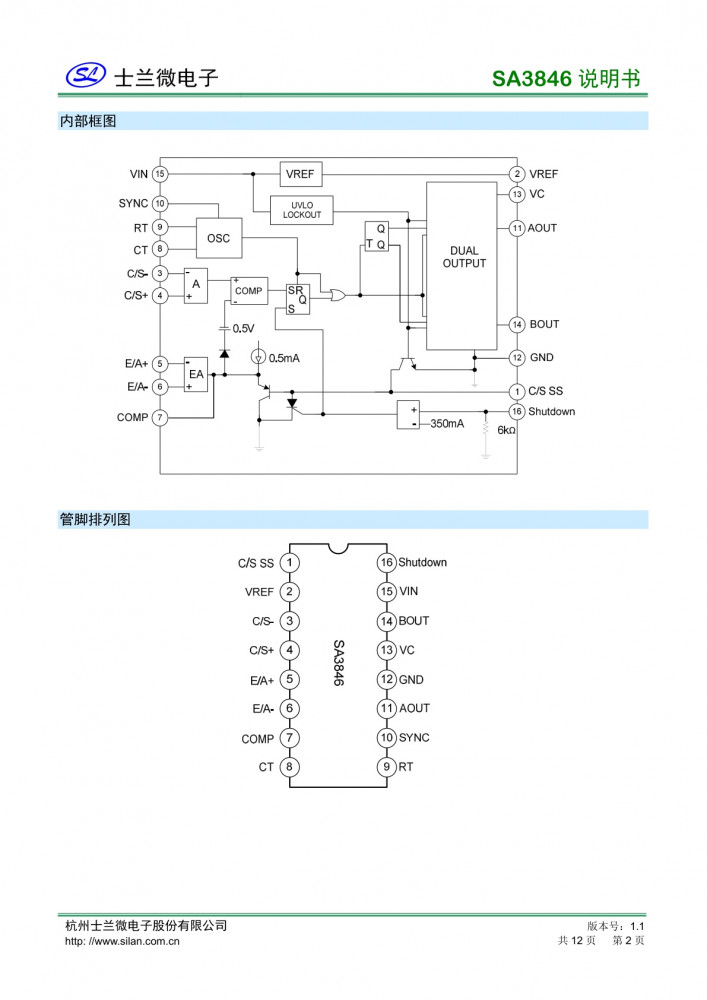 SA3846DC datasheet page 2