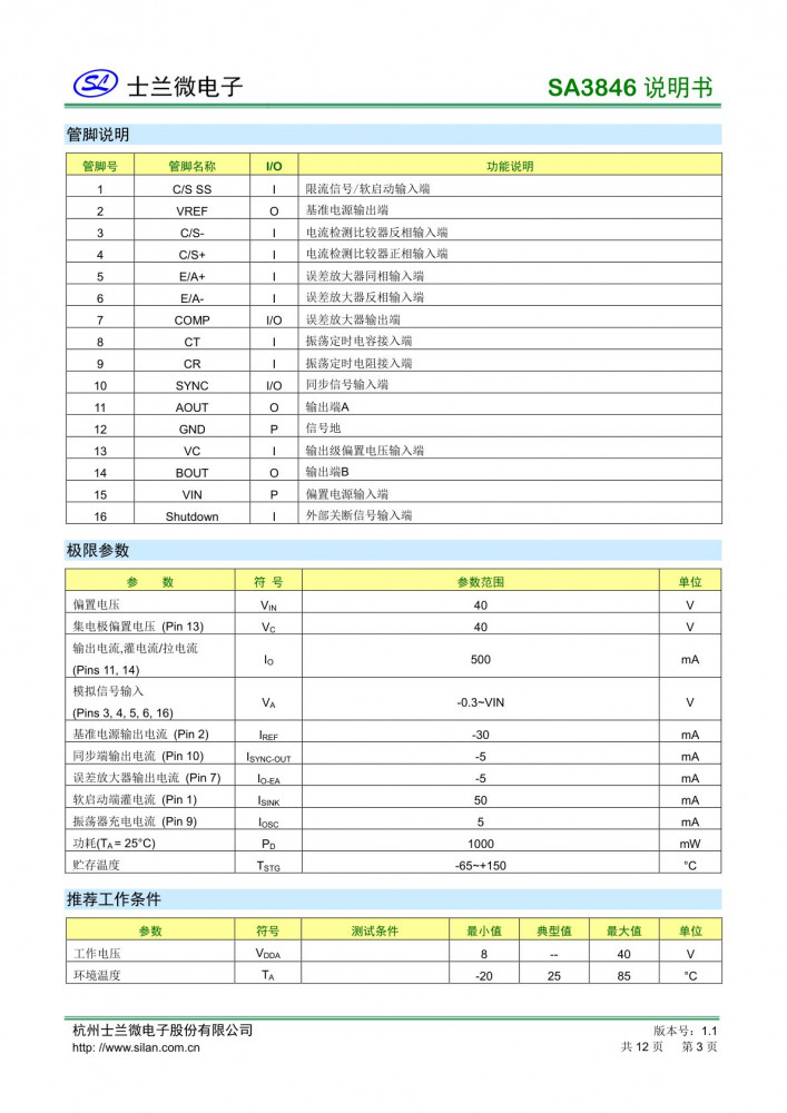 SA3846DC datasheet page 3