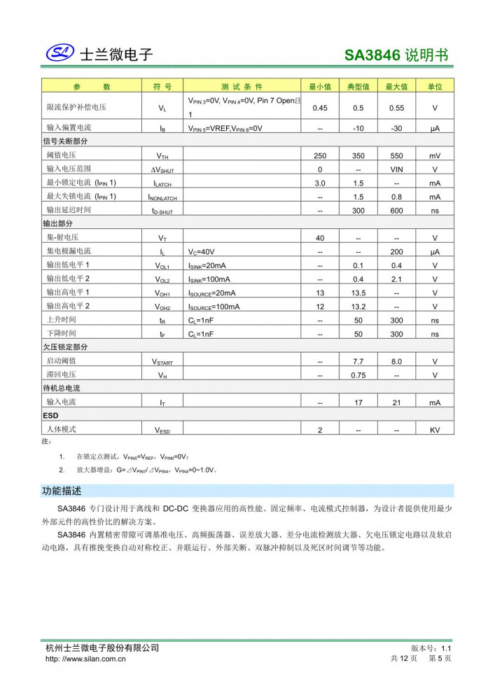 SA3846DC datasheet page 5