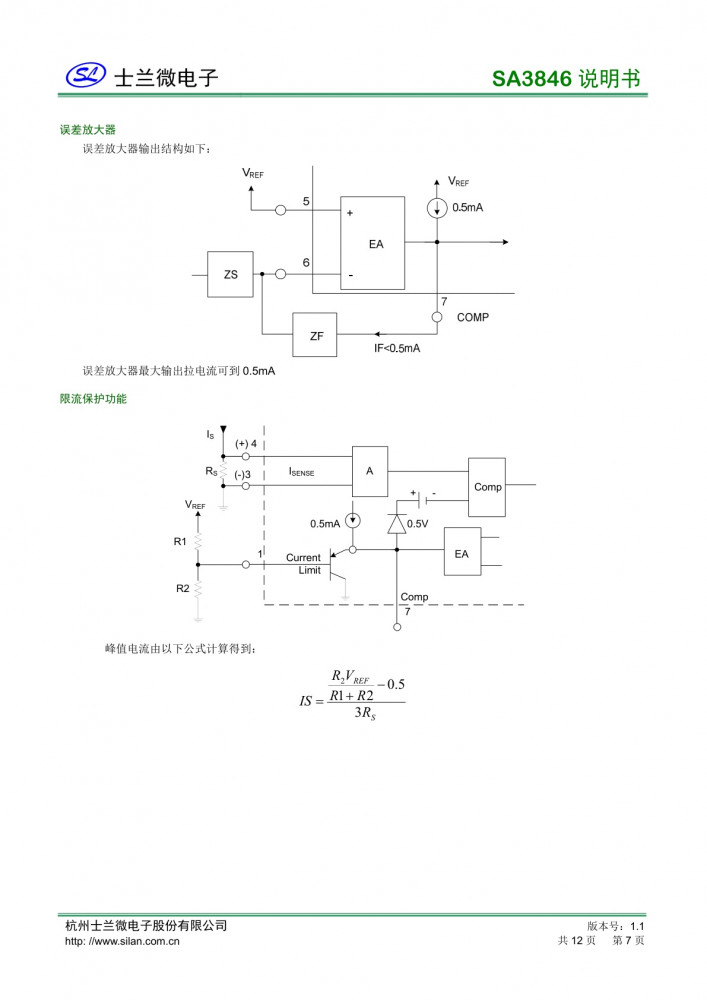 SA3846DC datasheet page 7