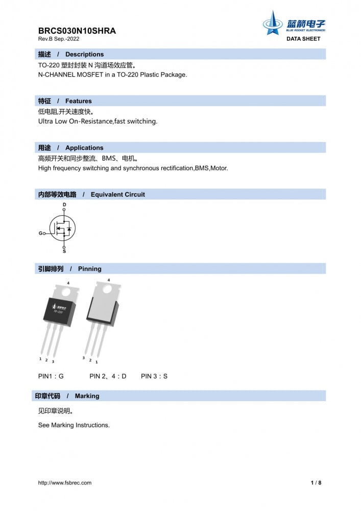 BRCS030N10SHRA datasheet page 1