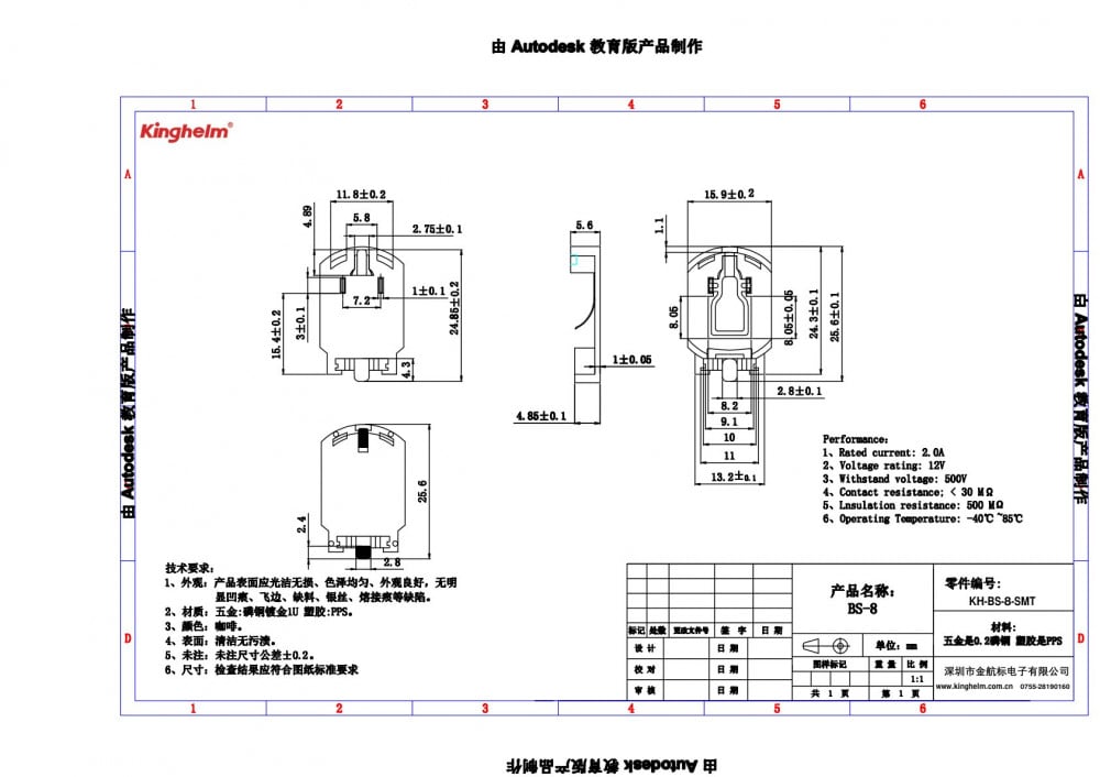 KH-BS-8-SMT technical document preview
