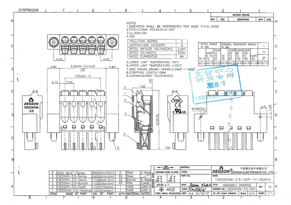 DEGSON 15EDGKNM-3.5 assembly drawing preview