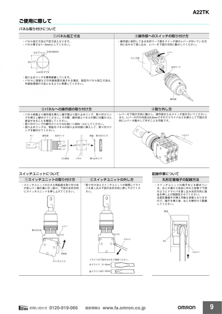 A22TK technical document page 9