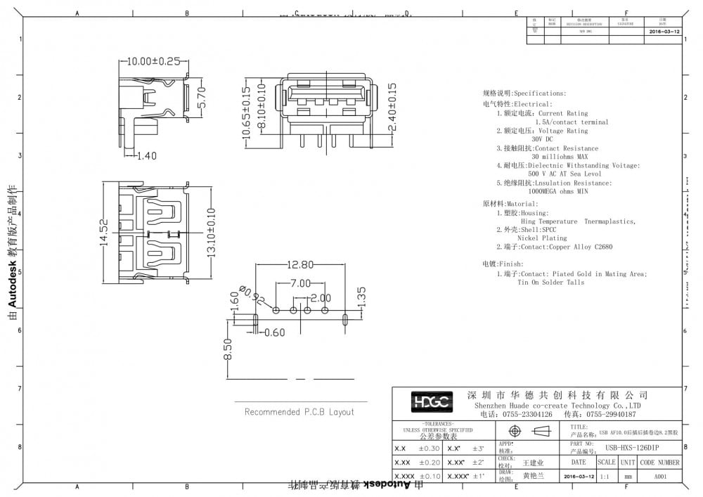 HDGC USB-HXS-126DIP technical drawing