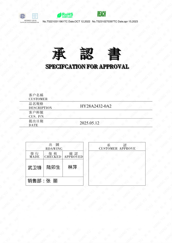 HYCD16-16-8A document page 1