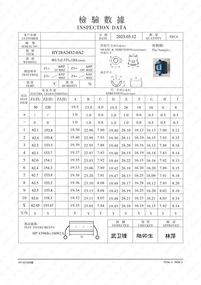 HYCD16-16-8A document page 3
