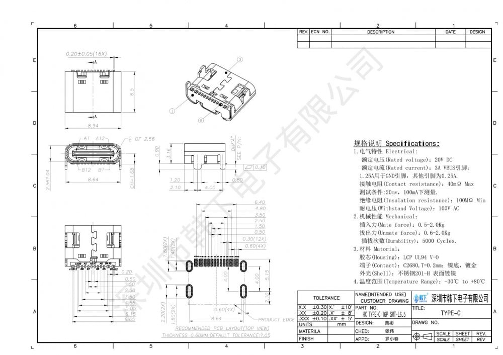 HX TYPE-C 16P SMT-L6.5 technical drawing preview