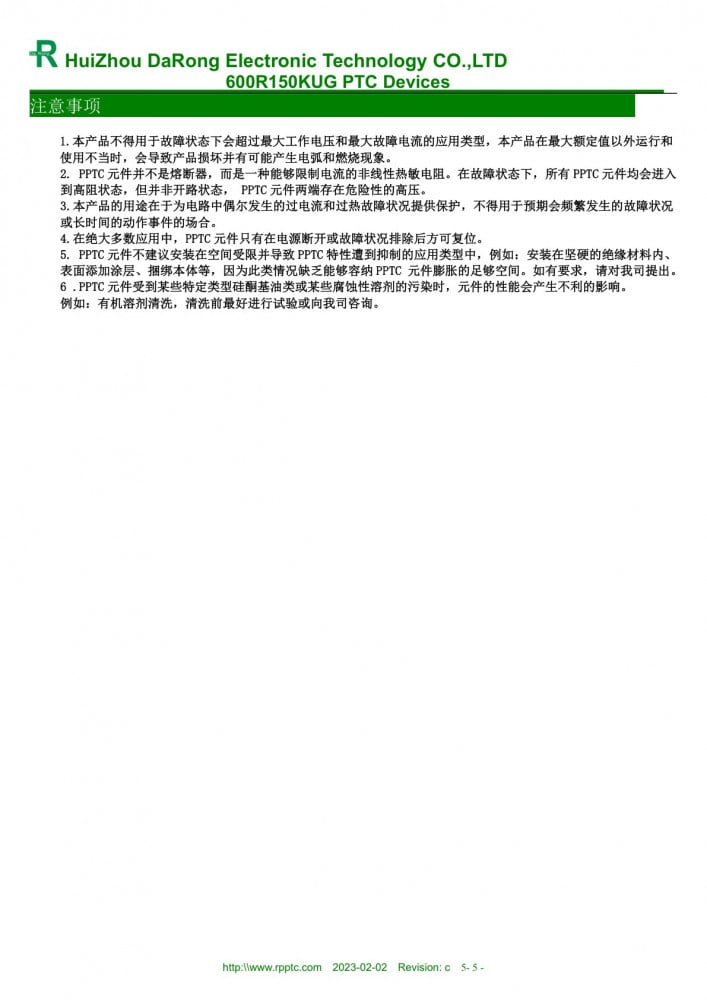 600R150KUG datasheet page 5
