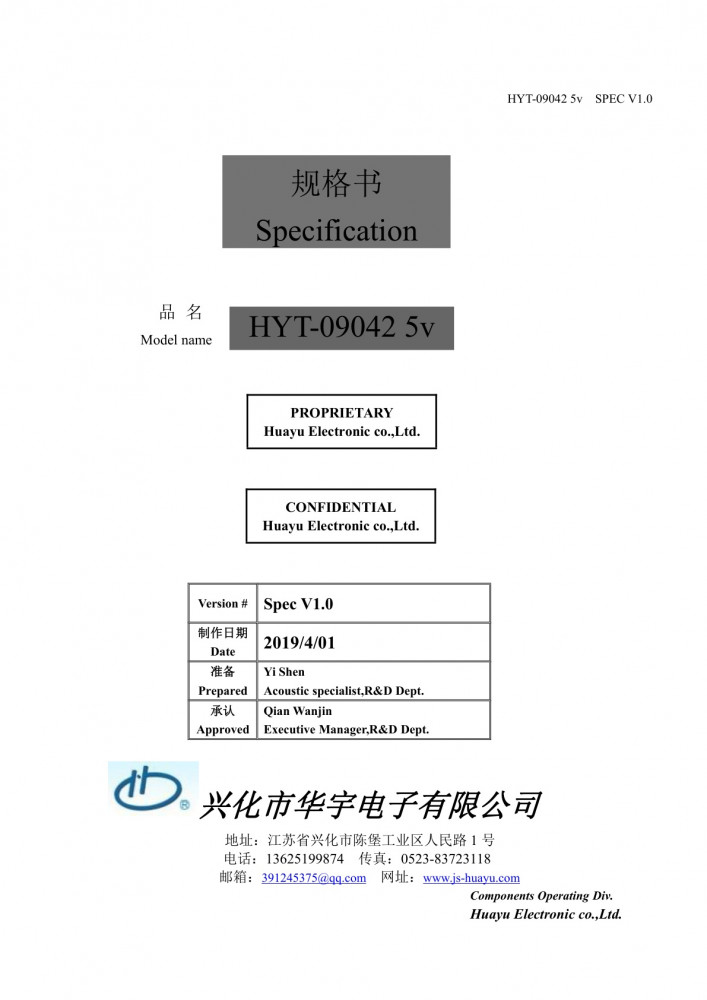 HYT-09042 5V specification page 1