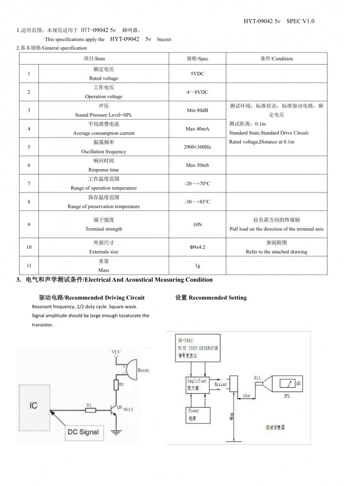HYT-09042 5V specification page 2