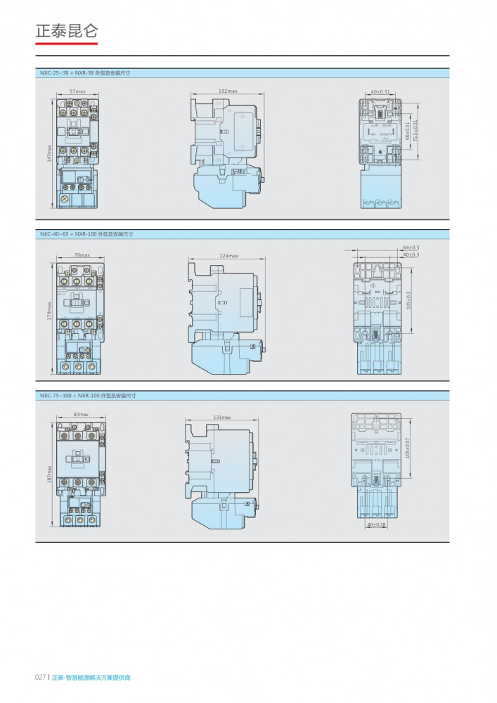 CHINT NXR technical document page 9
