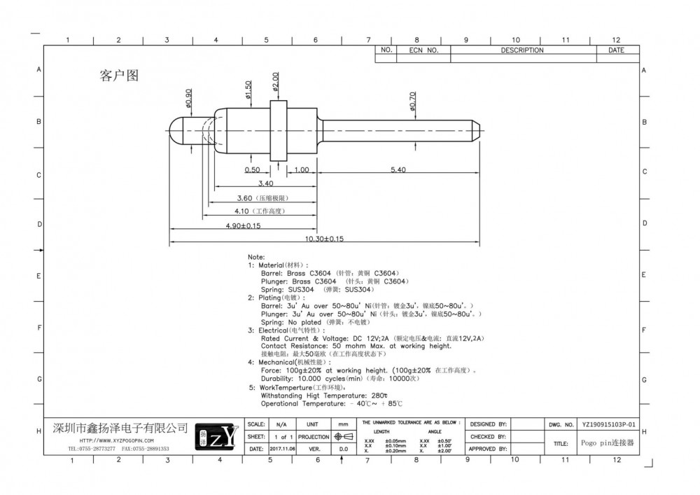 YZ190915103P-01 specification page 3