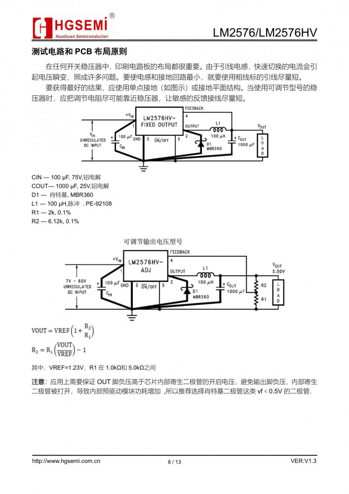 LM2576 technical document page 8
