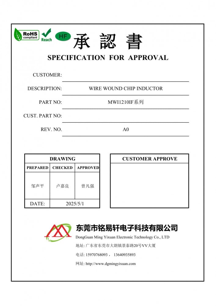 MYX MWI1210IF approval specification page 1