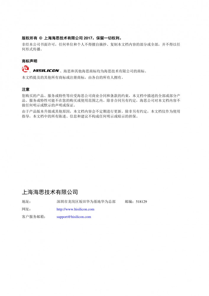 Hi3798M V200 datasheet page 2