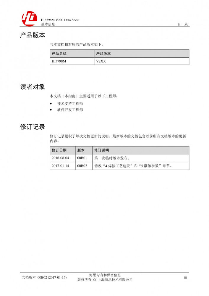 Hi3798M V200 datasheet page 5
