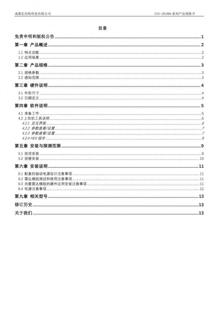 E54-10LD06A datasheet page 2