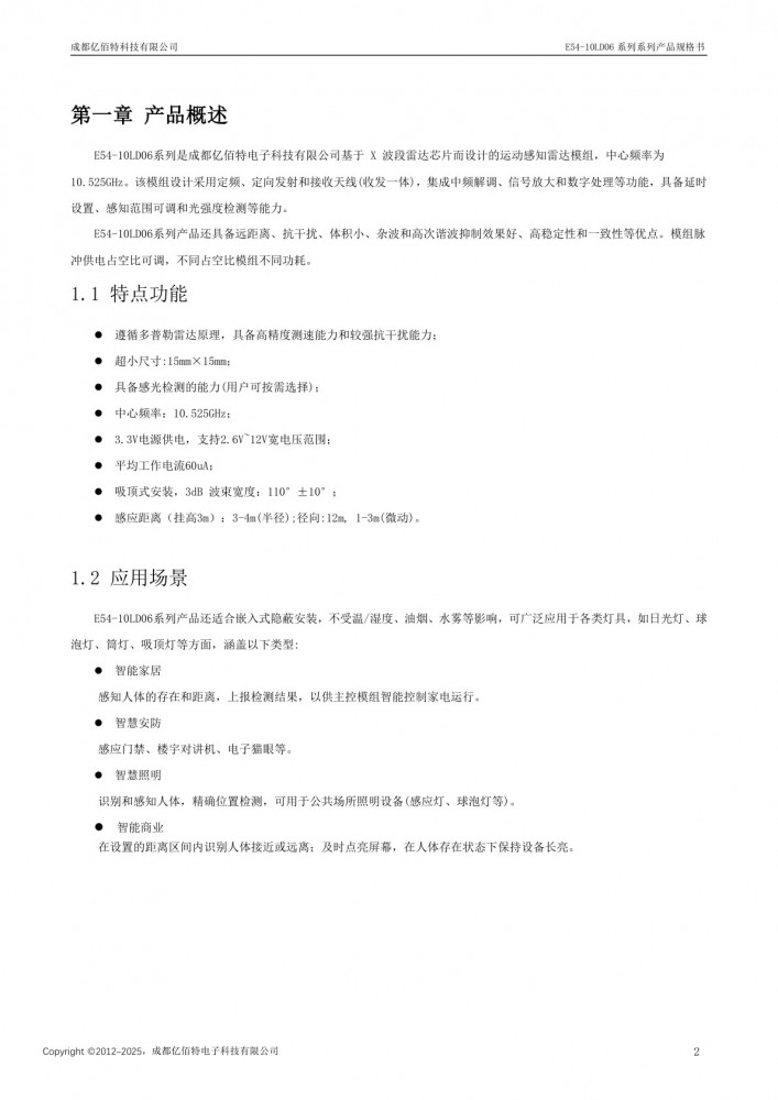E54-10LD06A datasheet page 4
