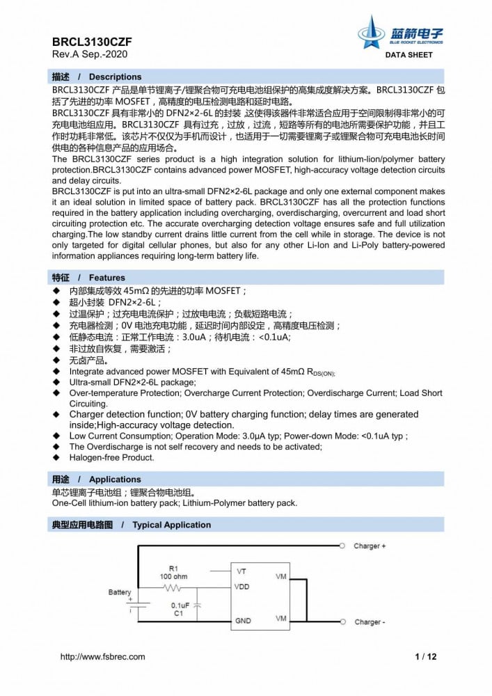 BRCL3130CZF datasheet page 1
