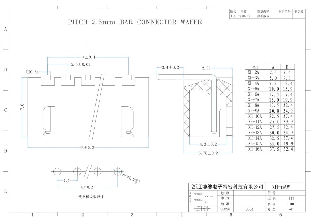 BOOMELE XH-10AW technical drawing