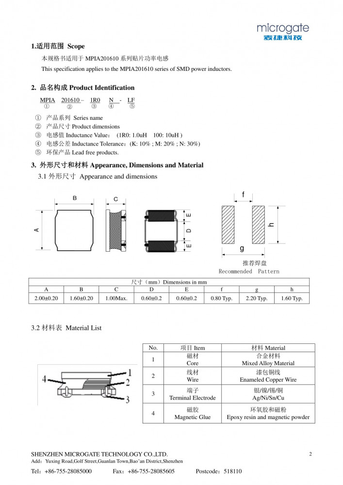 MPIA201610 specification page 4