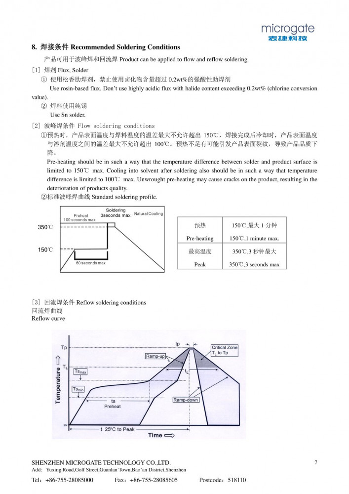 MPIA201610 specification page 9