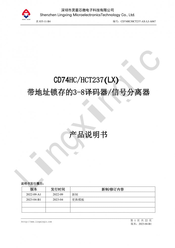 CD74HC237 datasheet page 1