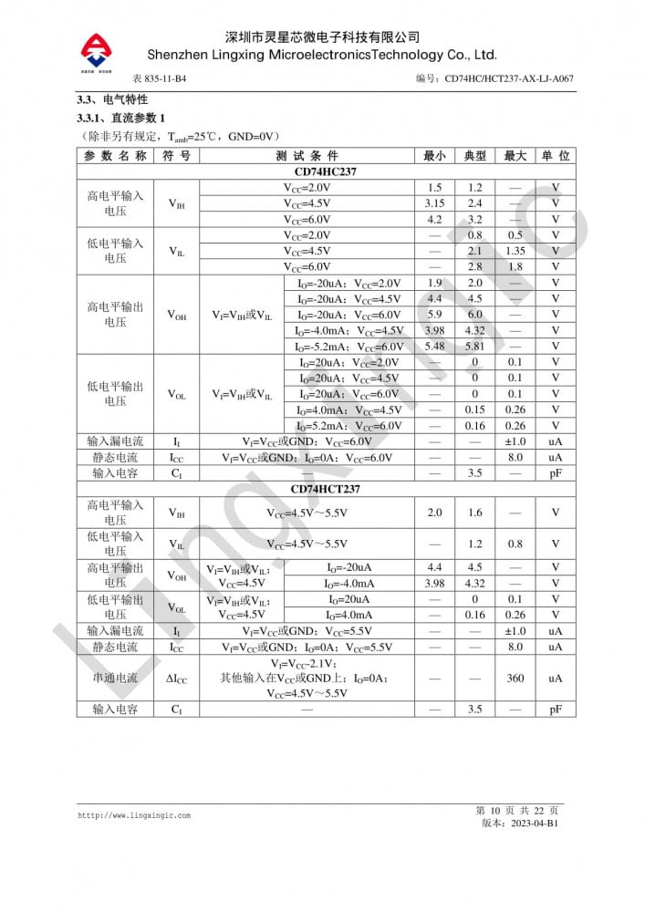 CD74HC237 datasheet page 10