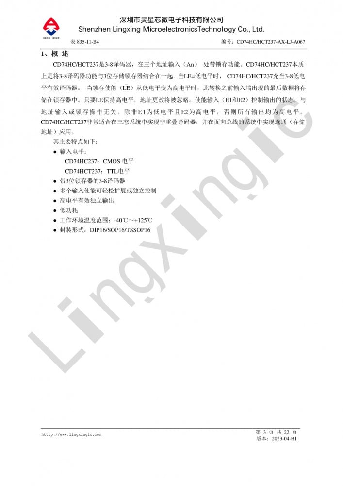 CD74HC237 datasheet page 3