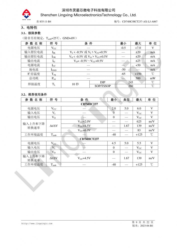 CD74HC237 datasheet page 9