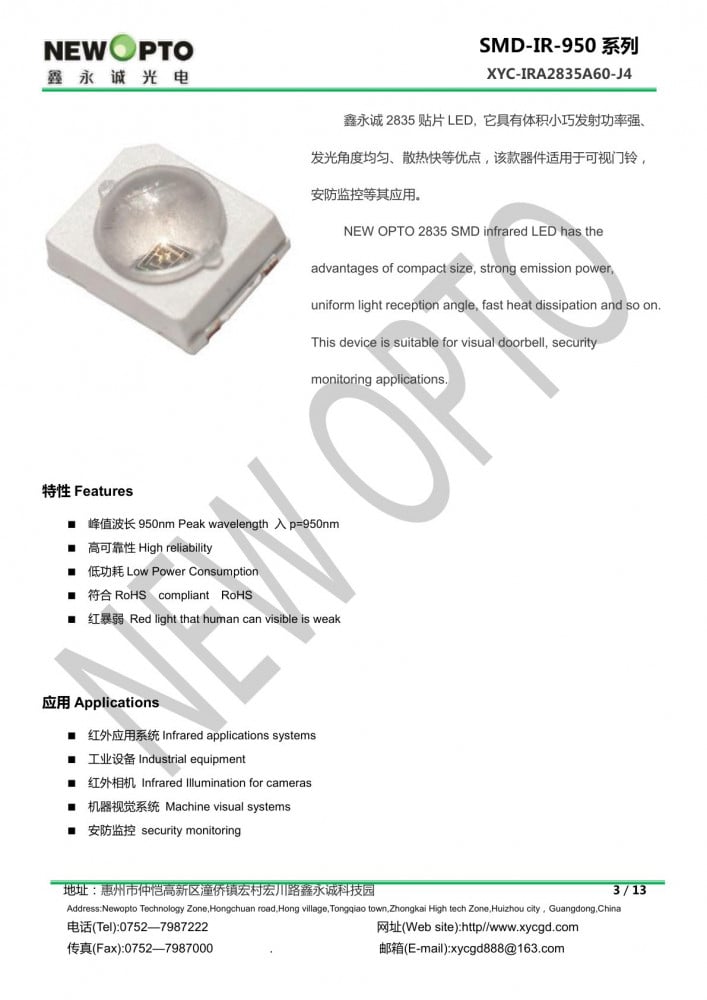 XYC-IRA2835A60-J4 datasheet page 3