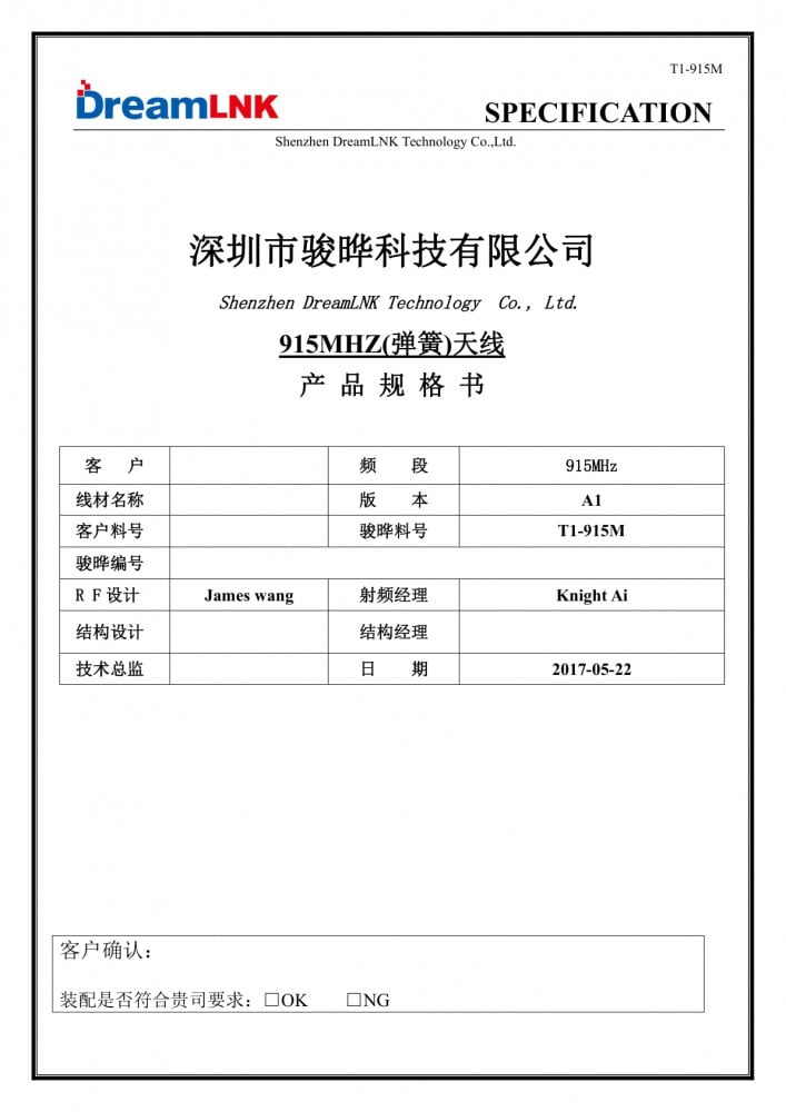 T1-915M specification page 1
