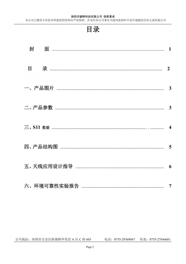 T1-915M specification page 2