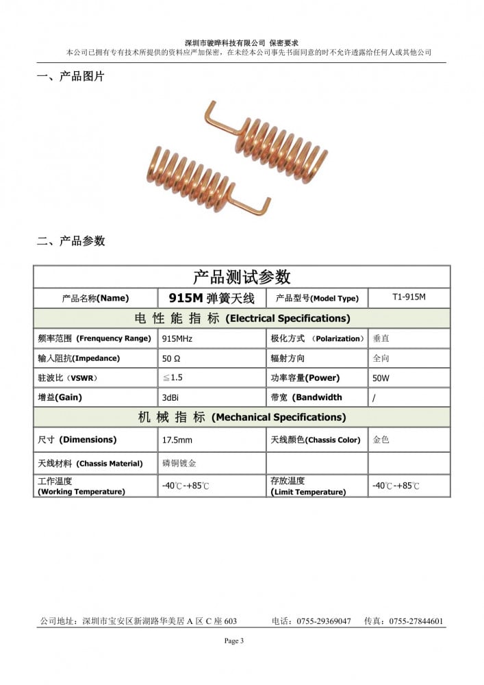 T1-915M specification page 3