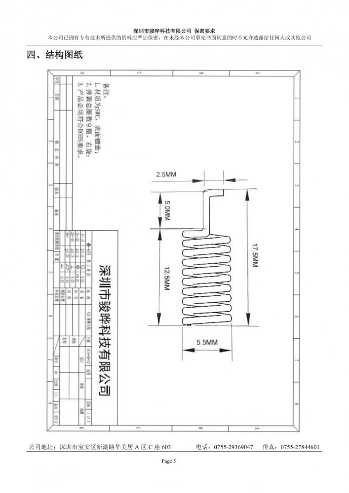 T1-915M specification page 5