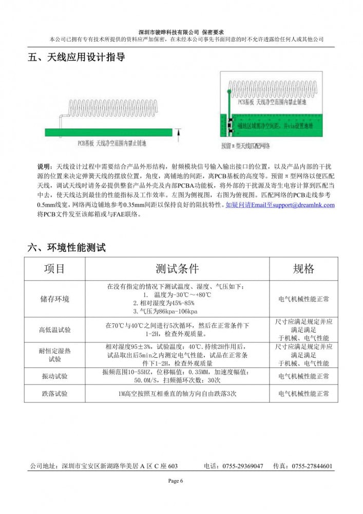T1-915M specification page 6