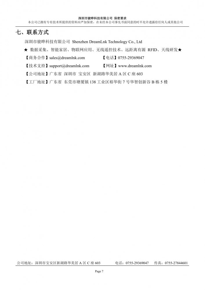 T1-915M specification page 7