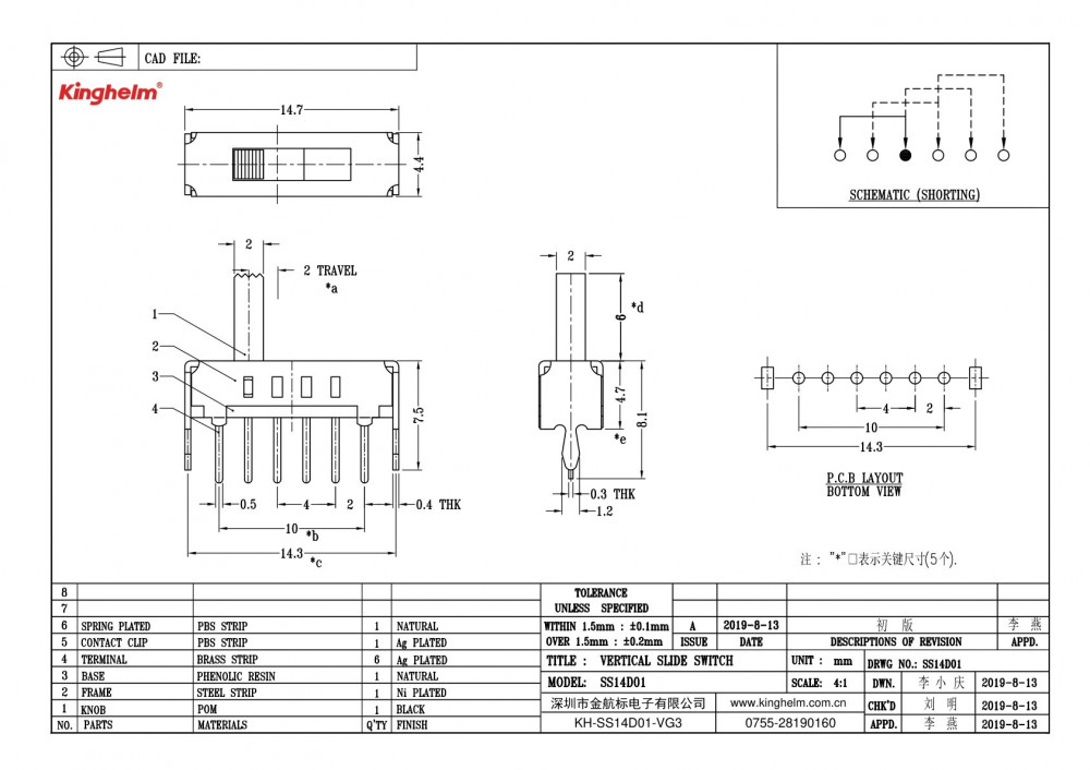 KH-SS14D01-VG3 technical drawing page