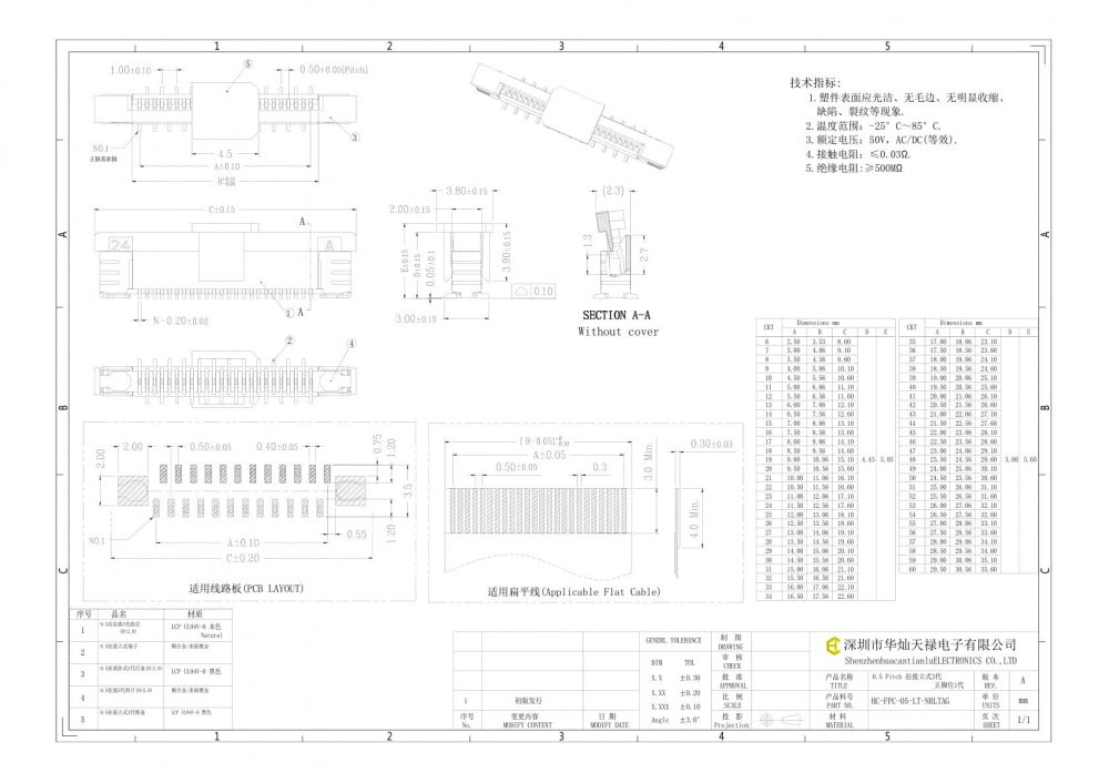 HC-FPC-05-LT-6RLTAG technical document page