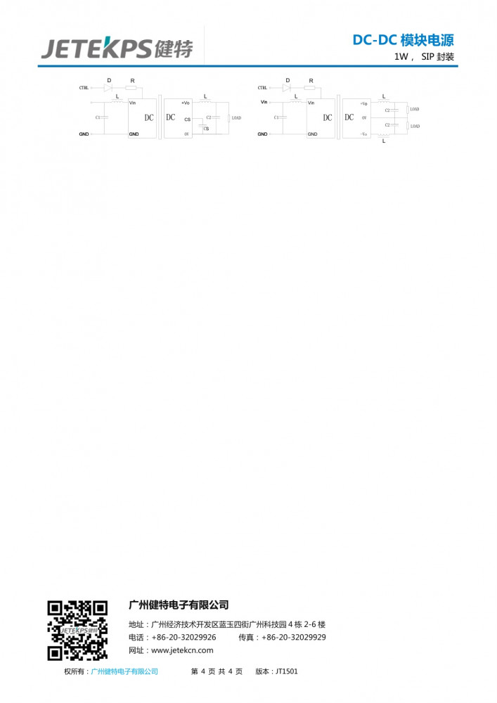 JETEKPS J01R S series datasheet page 4